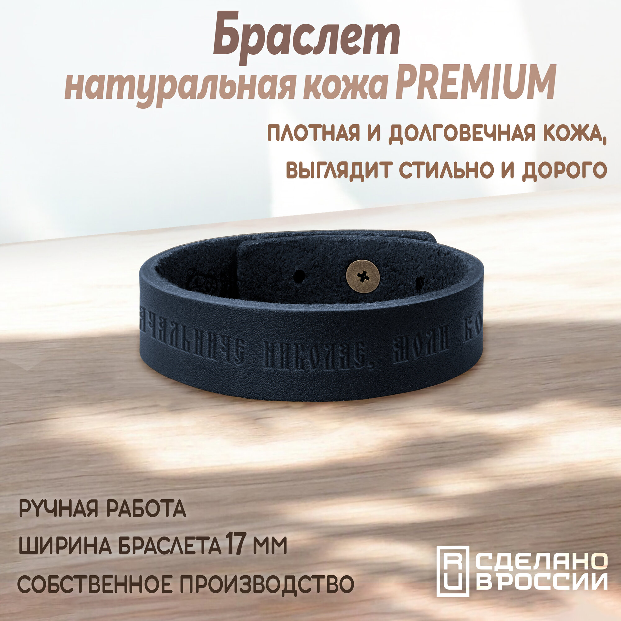 Браслет