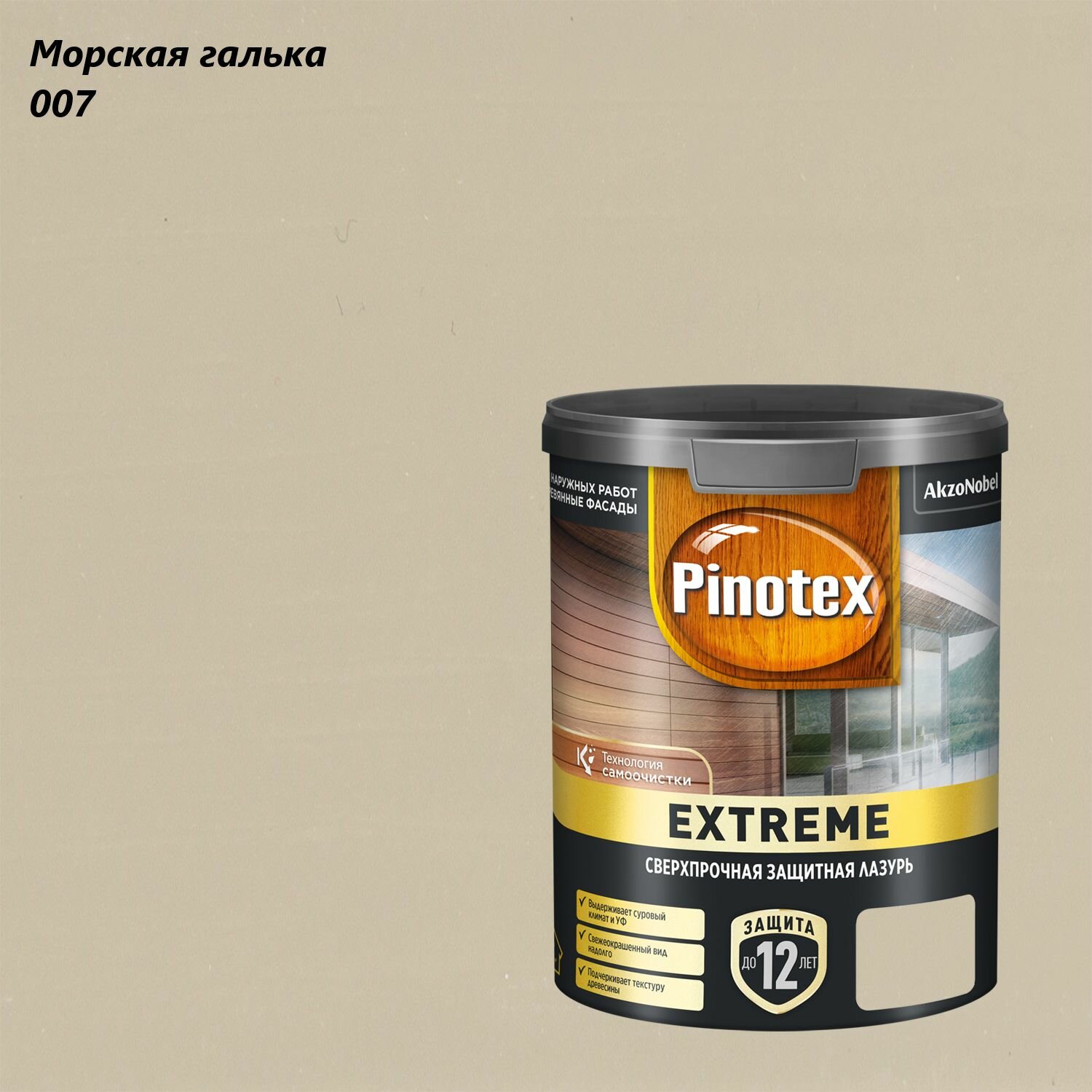 Защитно-декоративная лазурь для древесины Pinotex Extreme (0,9л) морская галька 007