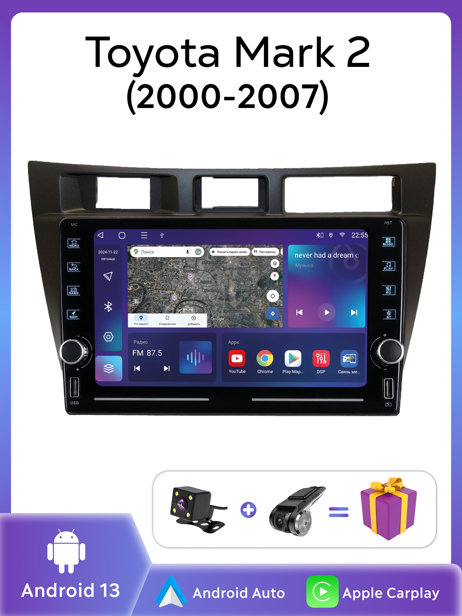 Автомагнитола Topway для Toyota Mark 110 , Сенсорный дисплей, GPS , 2ГБ оперативной 32ГБ 4 ядра