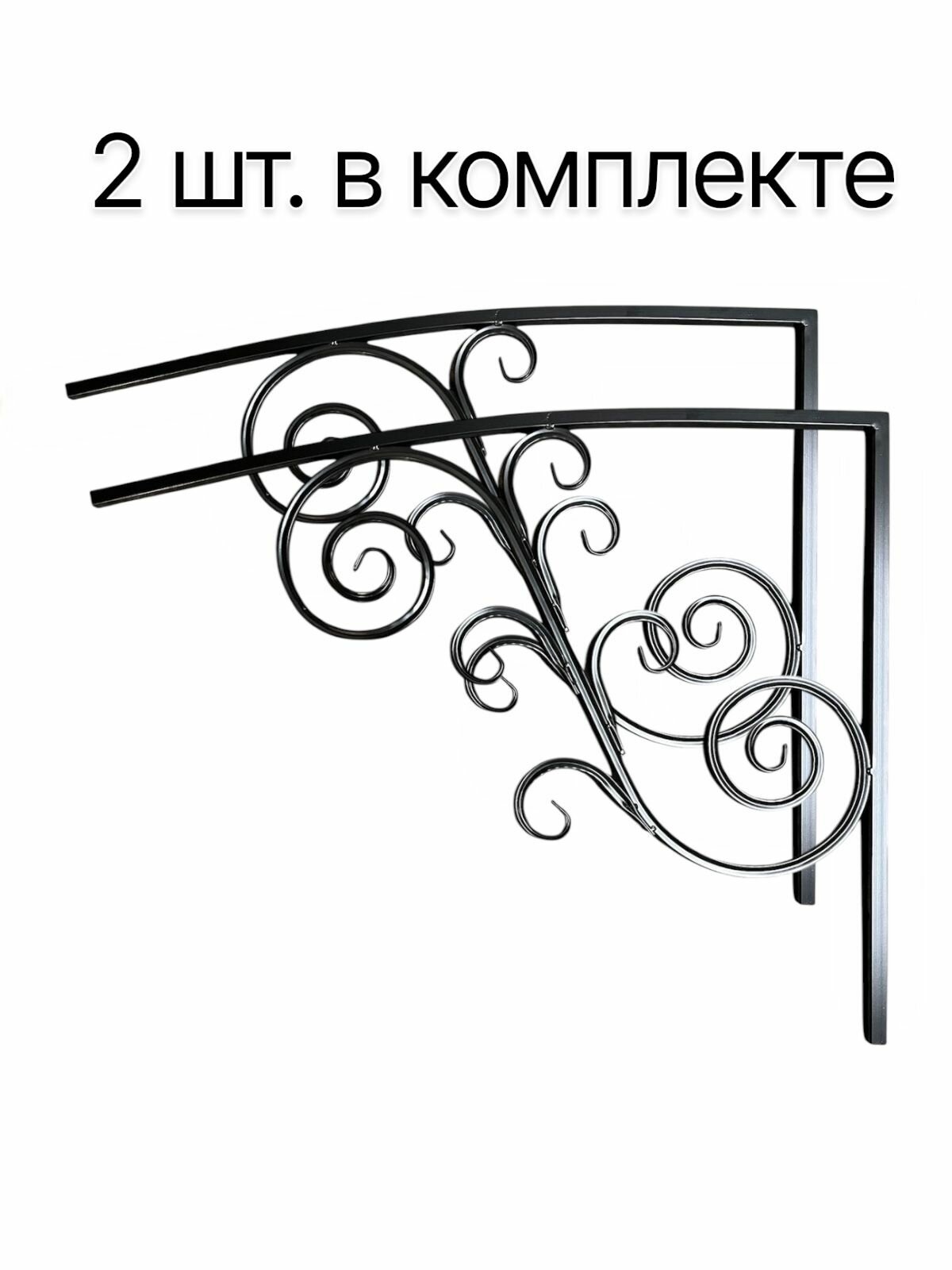 Каркас козырька над входной дверью и крыльцом YSKM8 черного цвета