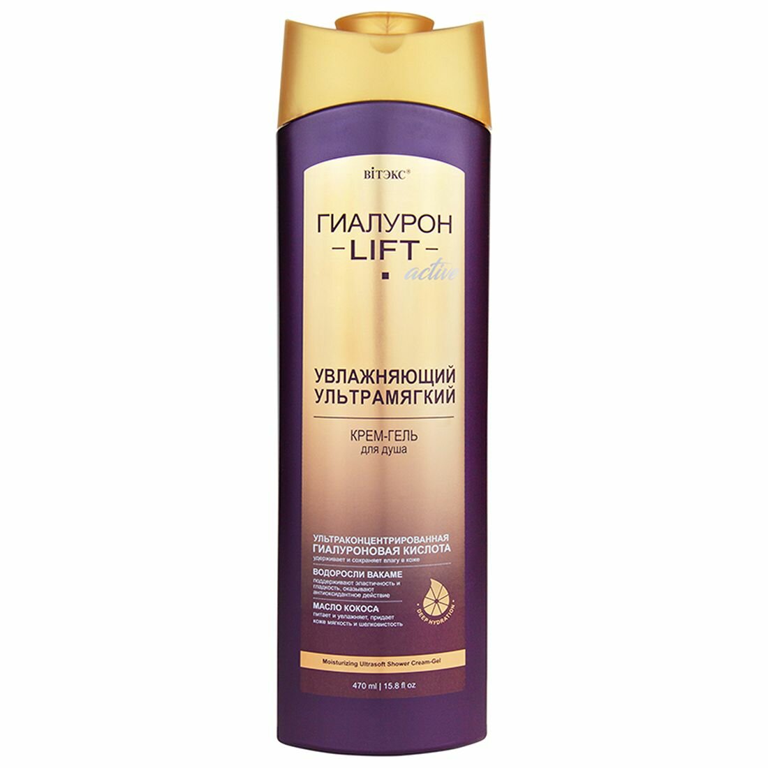 Крем-гель для душа гиалурон LIFT Active Увлажняющий ультрамягкий 470мл