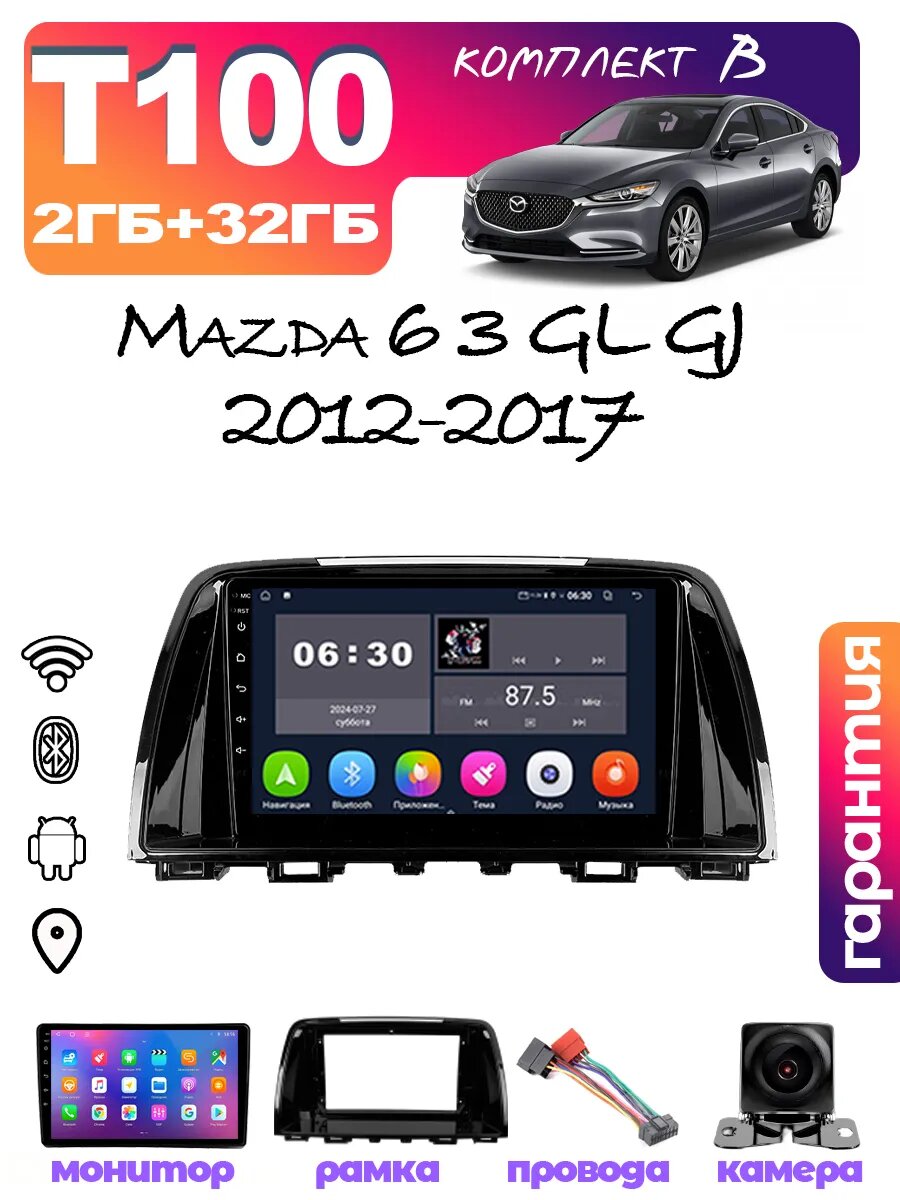 Магнитола Мазда 6 3 GJ GL 2012-2017 2/32 Gb, Bluetooth, FM/AM, GPS