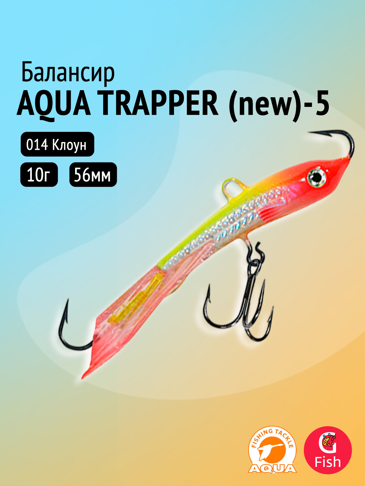 Балансир для рыбалки AQUA TRAPPER (new)-5 56mm цвет 014 (клоун), 1 штука