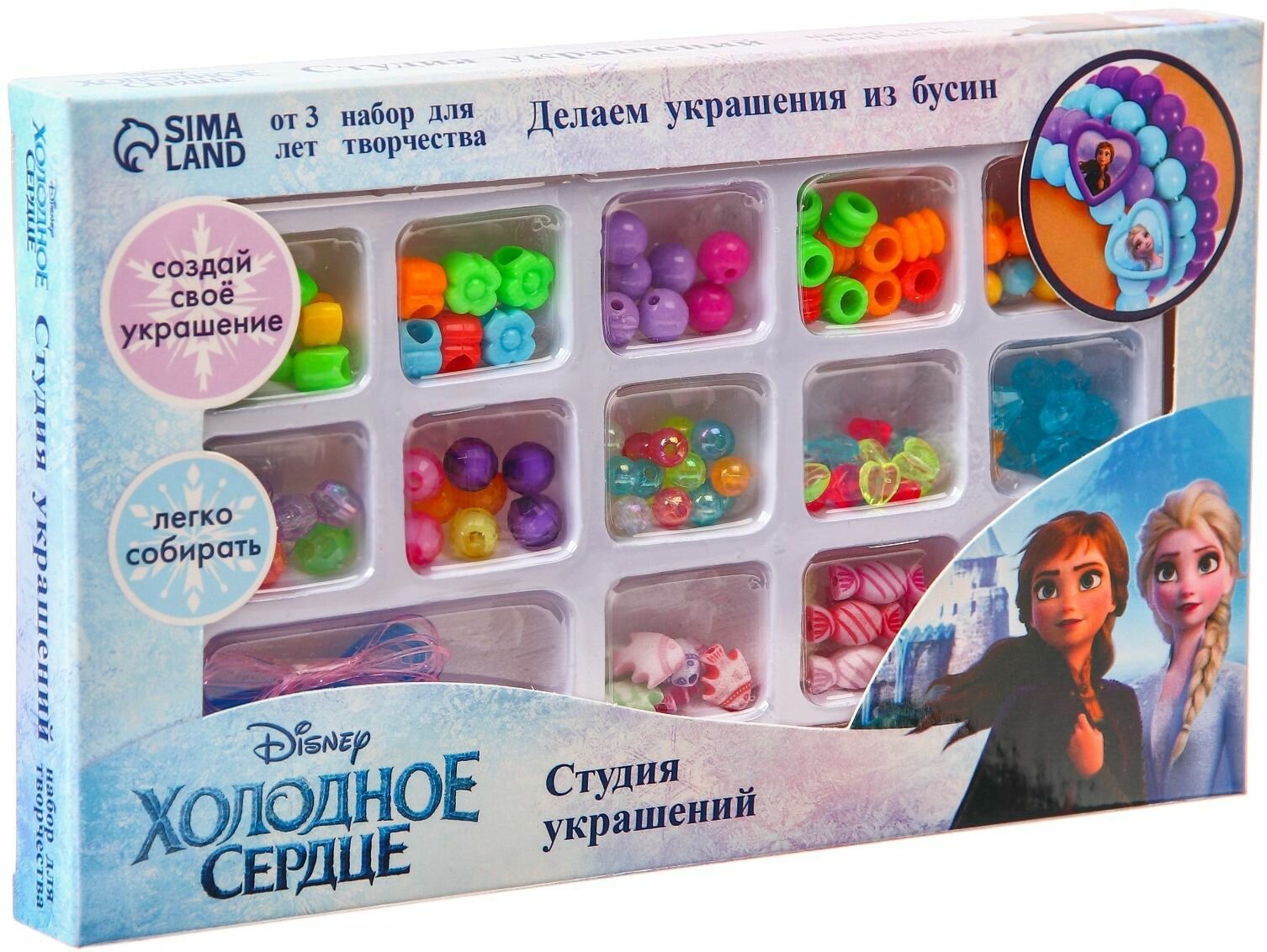 Набор для творчества "Студия украшений. Холодное сердце", делаем украшения своими руками, в комплекте 13 видов бусин и леска, для детей от 3 лет