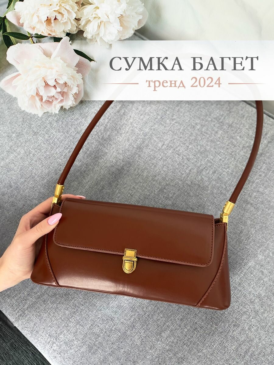 Сумка конверт, клатч