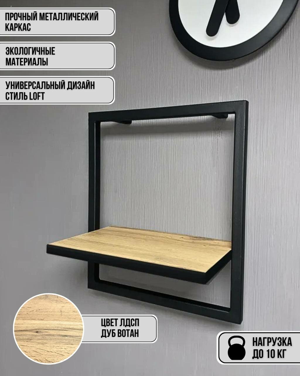 Настенная полка ORBIS "Лофт", металлическая, ЛДСП, 40x35x21 см