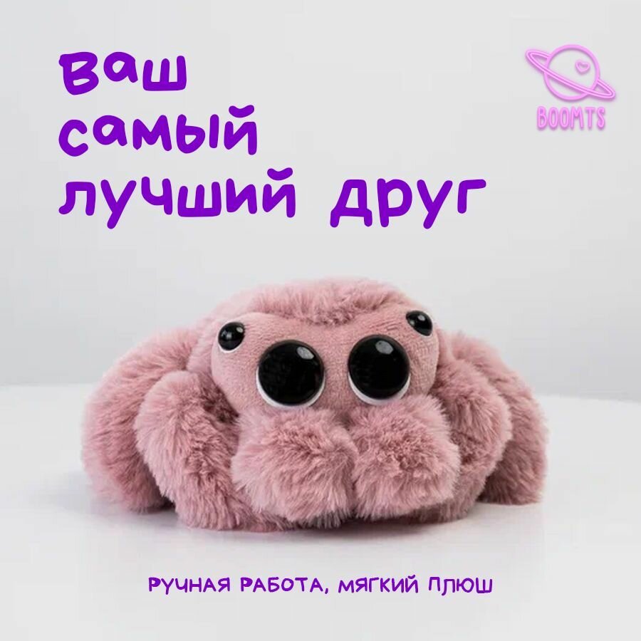 Мягкая игрушка паук подарок девочке и мальчику от 3 лет на Новый год и день рождения антистресс