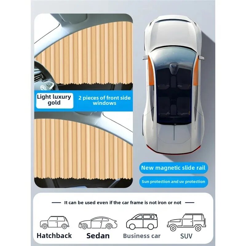 Шторы автомобильные, магнитные, светонепроницаемые, цвет светлое золото