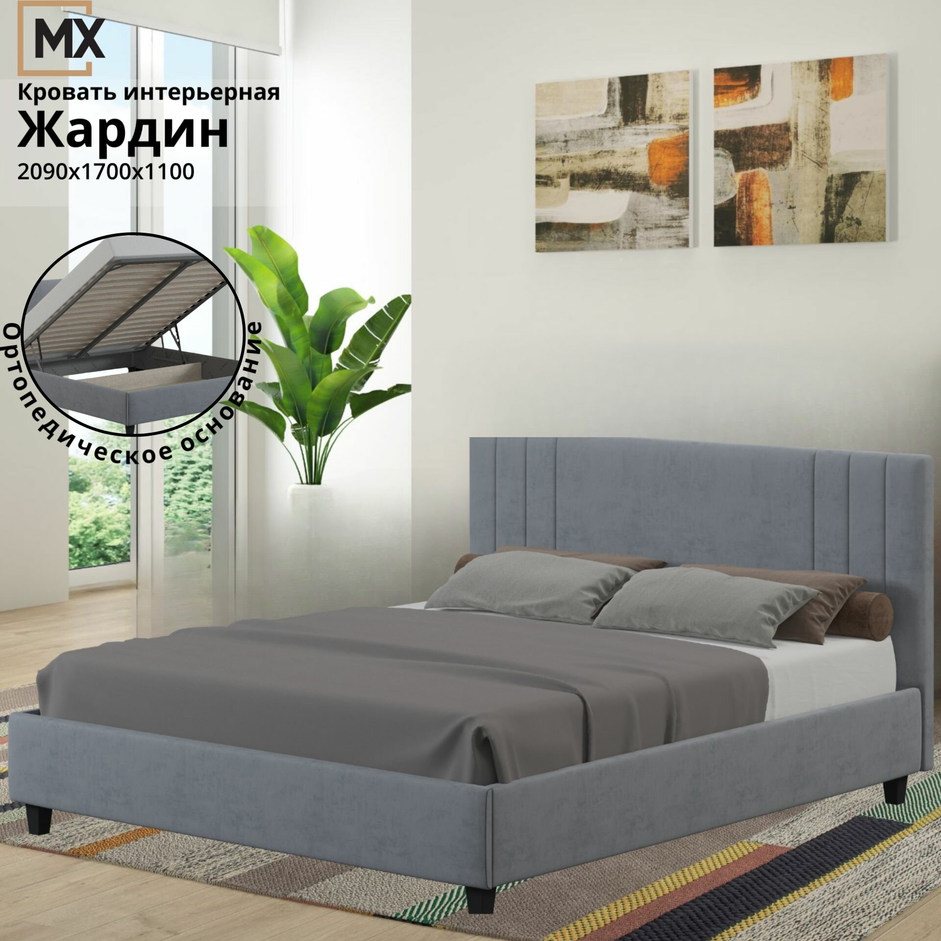 Кровать интерьерная Жардин SOUL, тк. Ground (велюр 06) с ортопедическим подъемным механизмом и ящиком для хранения белья 2090х1700х1100 мебельный РАЙ
