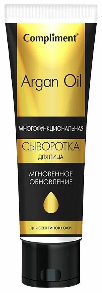 Сыворотка для лица COMPLIMENT Argan Oil, Мгновенное обновление, многофункциональная, 50 мл