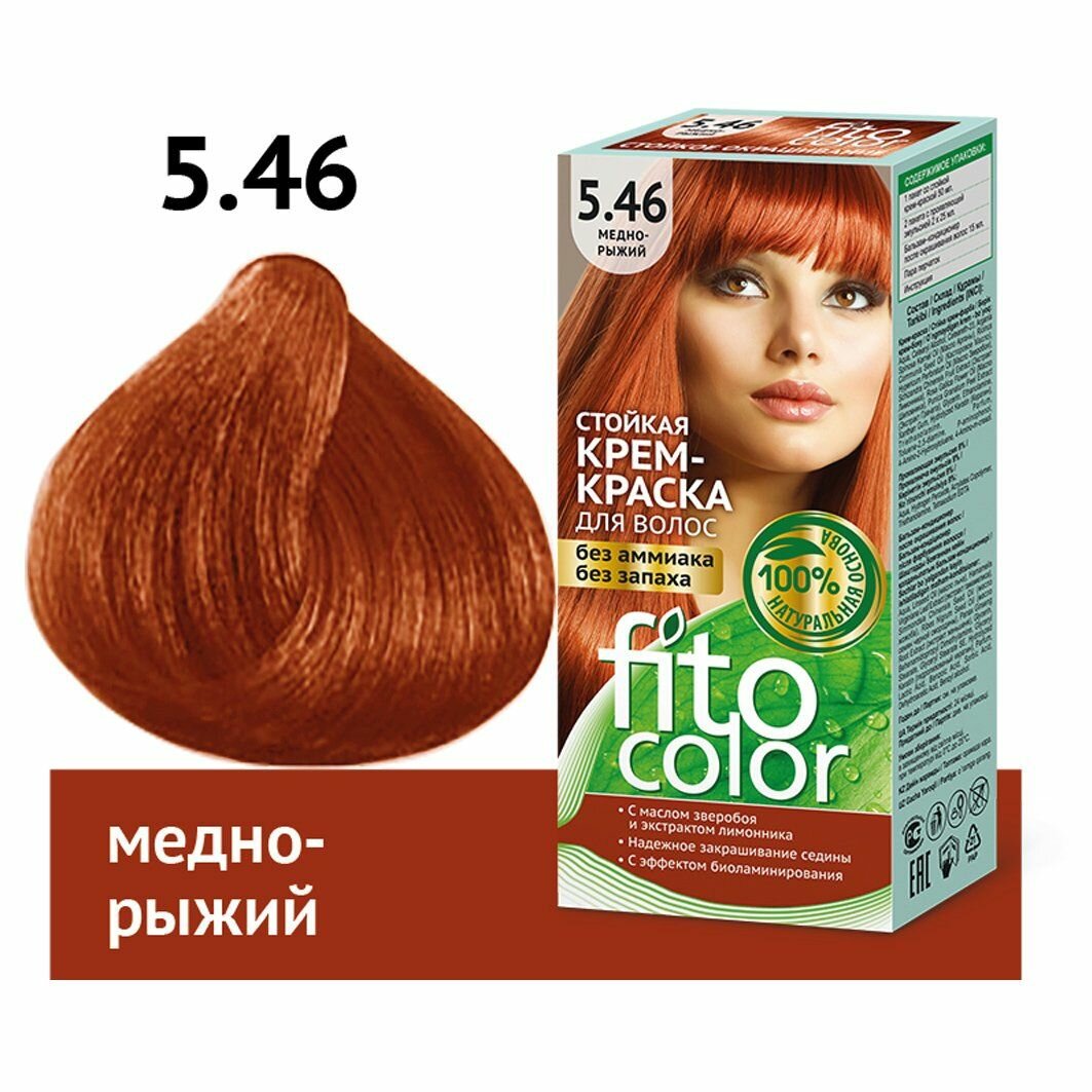 Крем-краска для волос Фитокосметик FitoColor, тон 5.46 Медно-рыжий, 115 мл