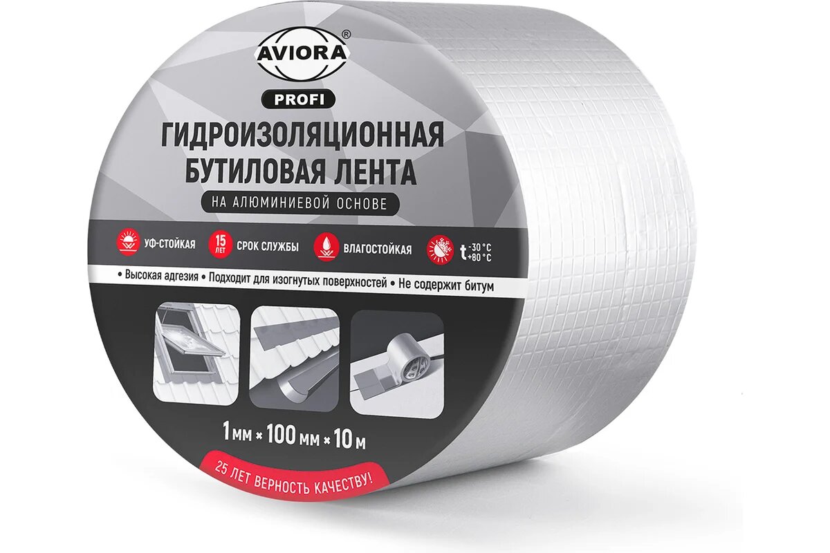 AVIORA Гидроизоляционная бутиловая лента на алюминиевой основе 1мм*100мм*10м, 302-211