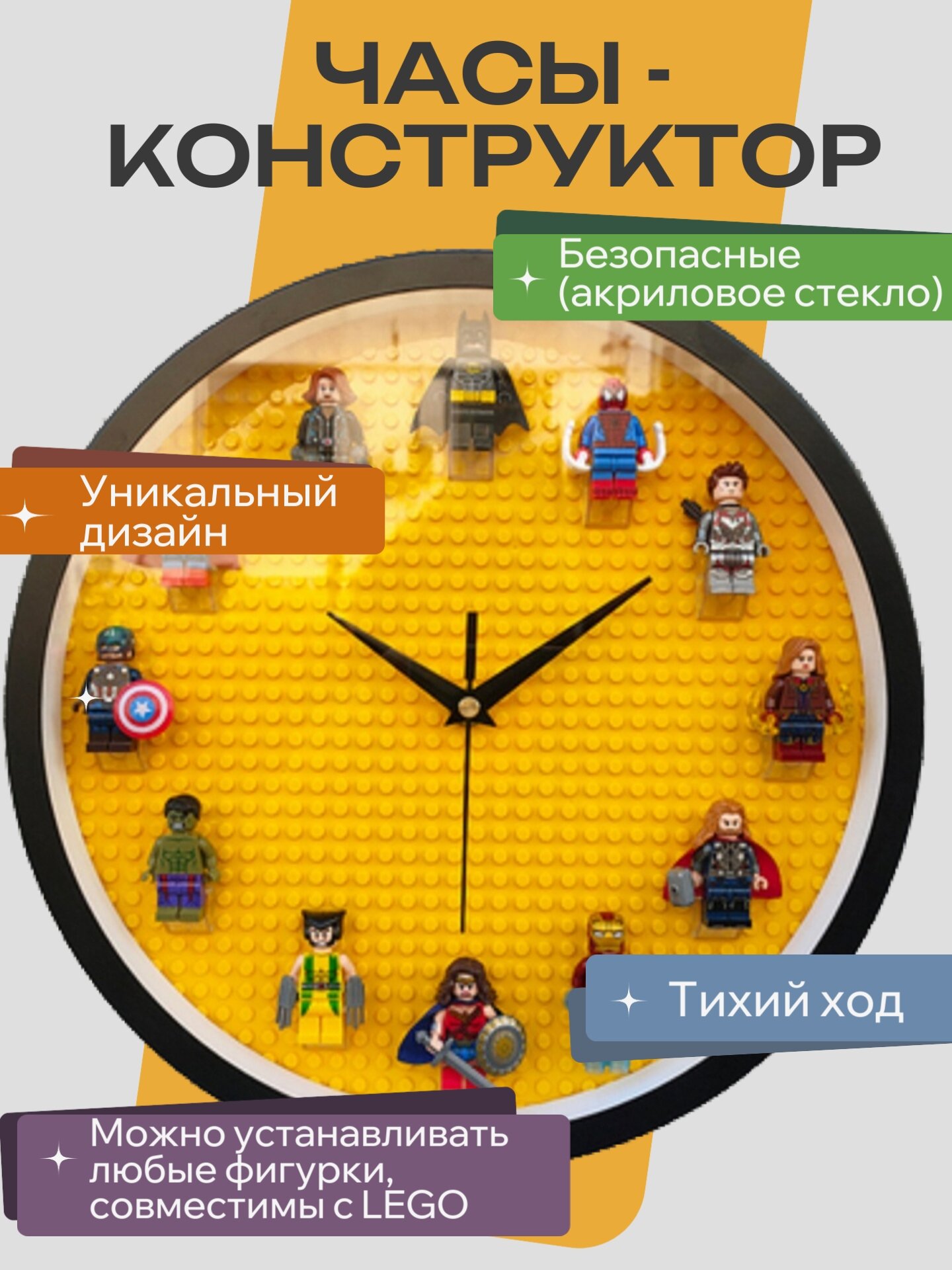 Часы-конструктор настенные, в стиле LEGO, кварцевый механизм, диаметр 30 см