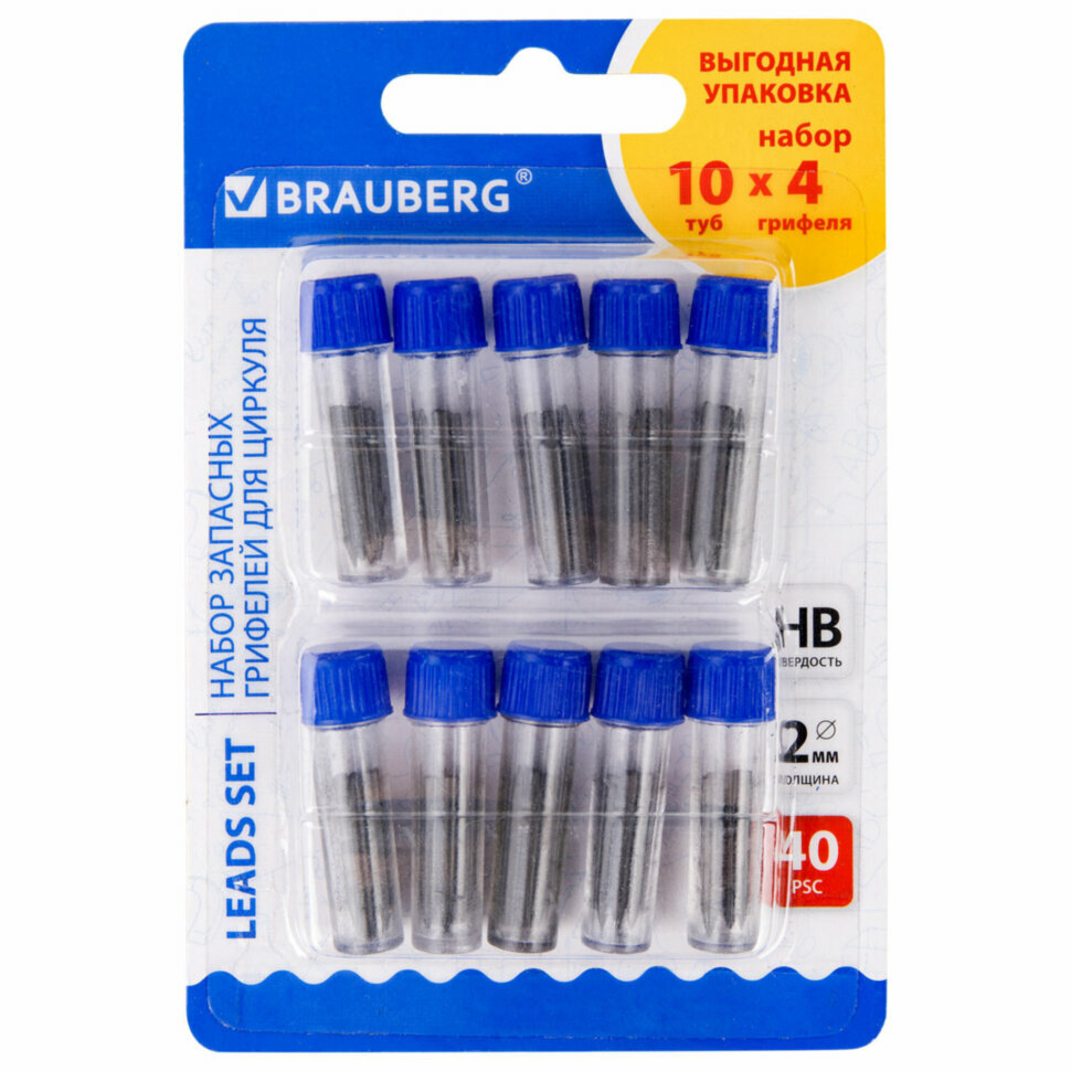 Грифели запасные для циркуля BRAUBERG, набор 10 туб по 4 шт. (40 шт х 18 мм), HB, 2 мм, блистер, 210807, 210807