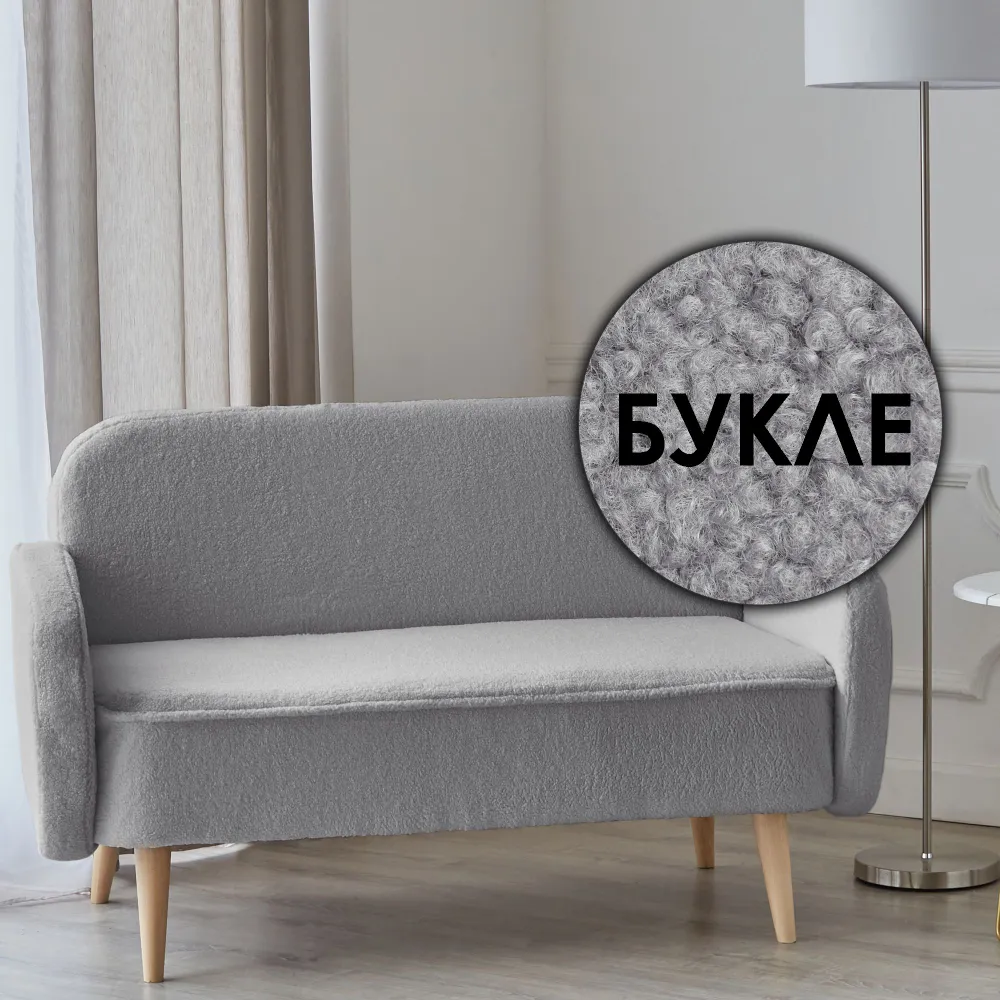 Мини диван Малютка прямой на ножках, с подлокотниками, букле Lambeco 14