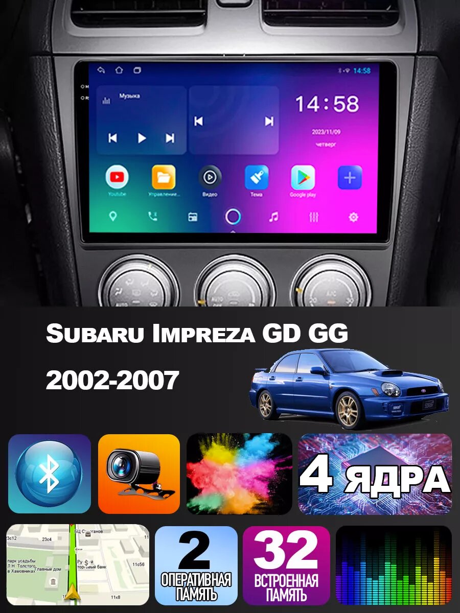 Магнитола TS7 Subaru Impreza GD GG 2002-2007 2+32Gb, Bluetooth, FM/AM, GPS