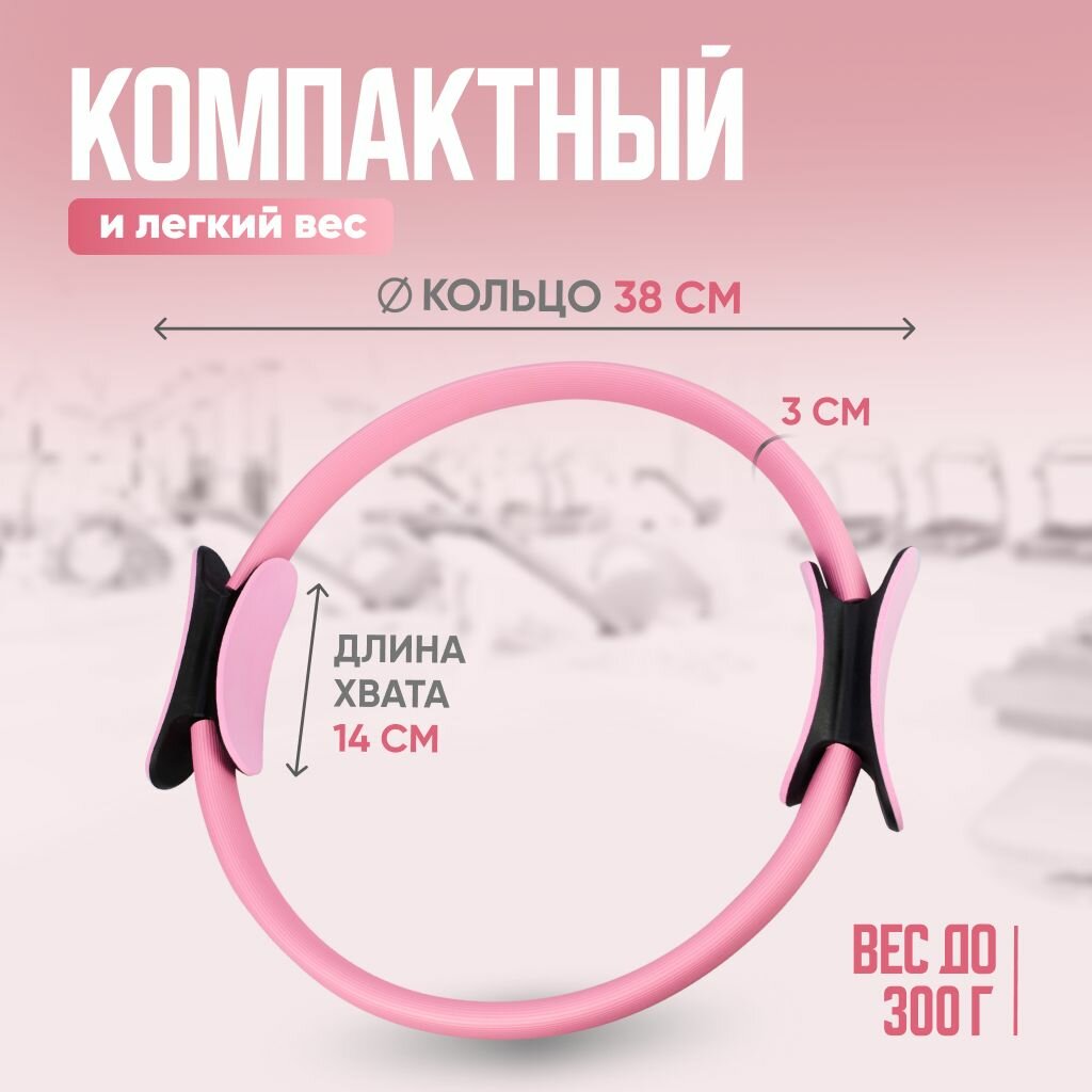 Кольцо для пилатеса — фото 1