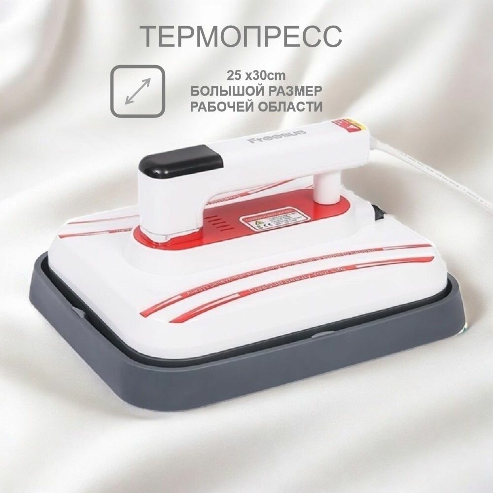 Термопресс ручной для сублимации Freesub для кепок, кружек, тарелок, текстиля и футболок, плита 30 х 25 см
