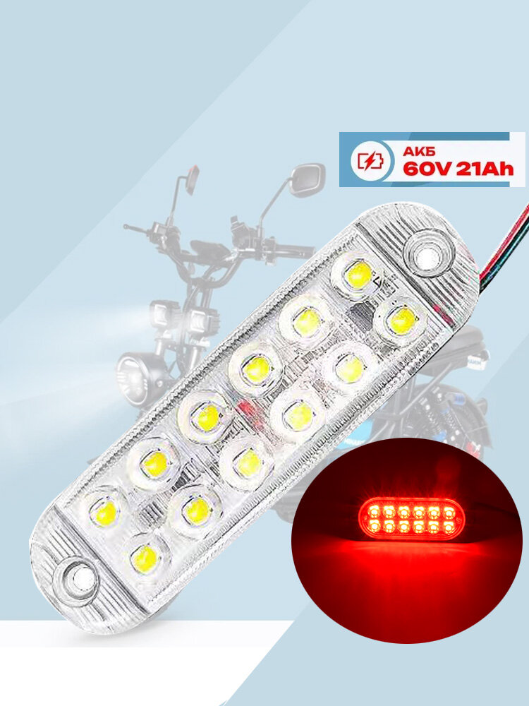 Электровелосипед BBAAMP, проблесковые маячки, 60V, 21 Ah, красный