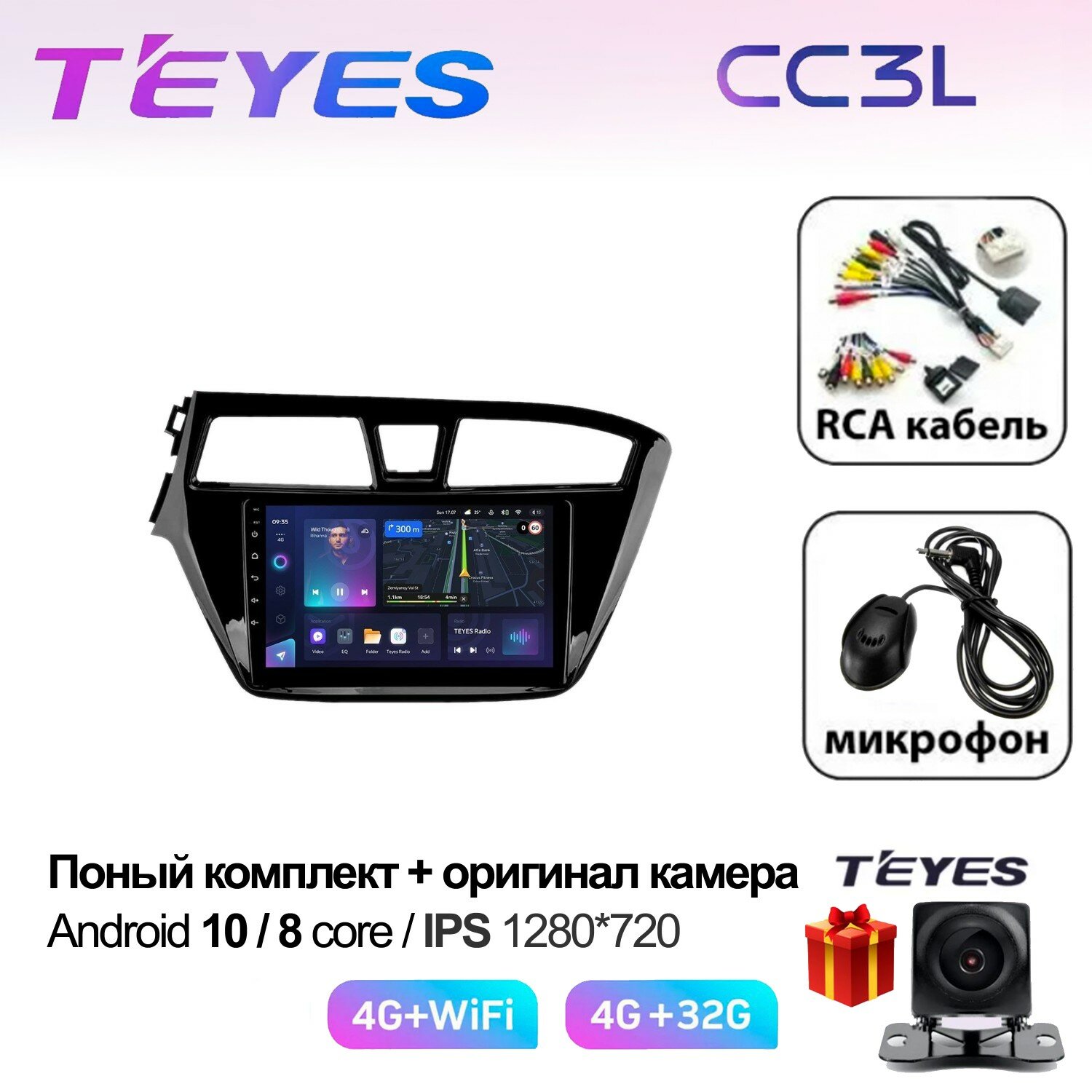 Андроид Магнитола Teyes СС3L Hyundai Хендай I20
