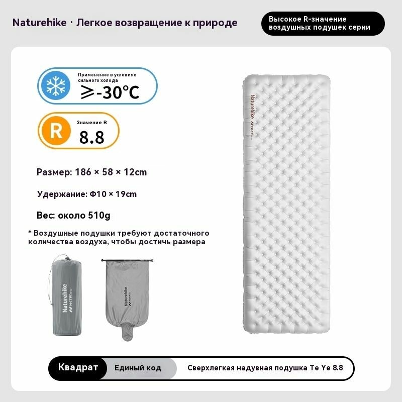Naturehike Сверхлегкий надувной матрас CNK2450WS015