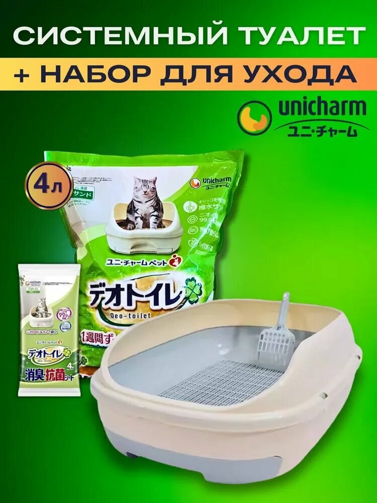 Туалет для животных