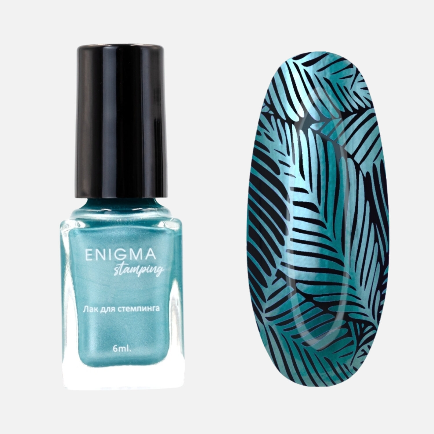 Лак для стемпинга ENIGMANIC Metallic №36 6 мл