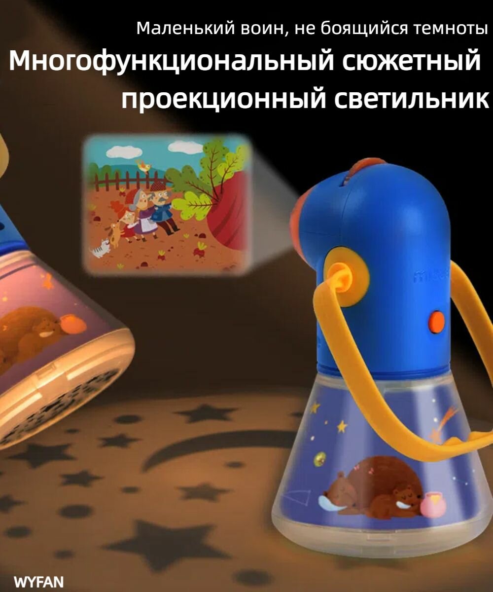 Многофункциональная сюжетная проекция для раннего образования, детский светящийся сюжетный проекционный ночник