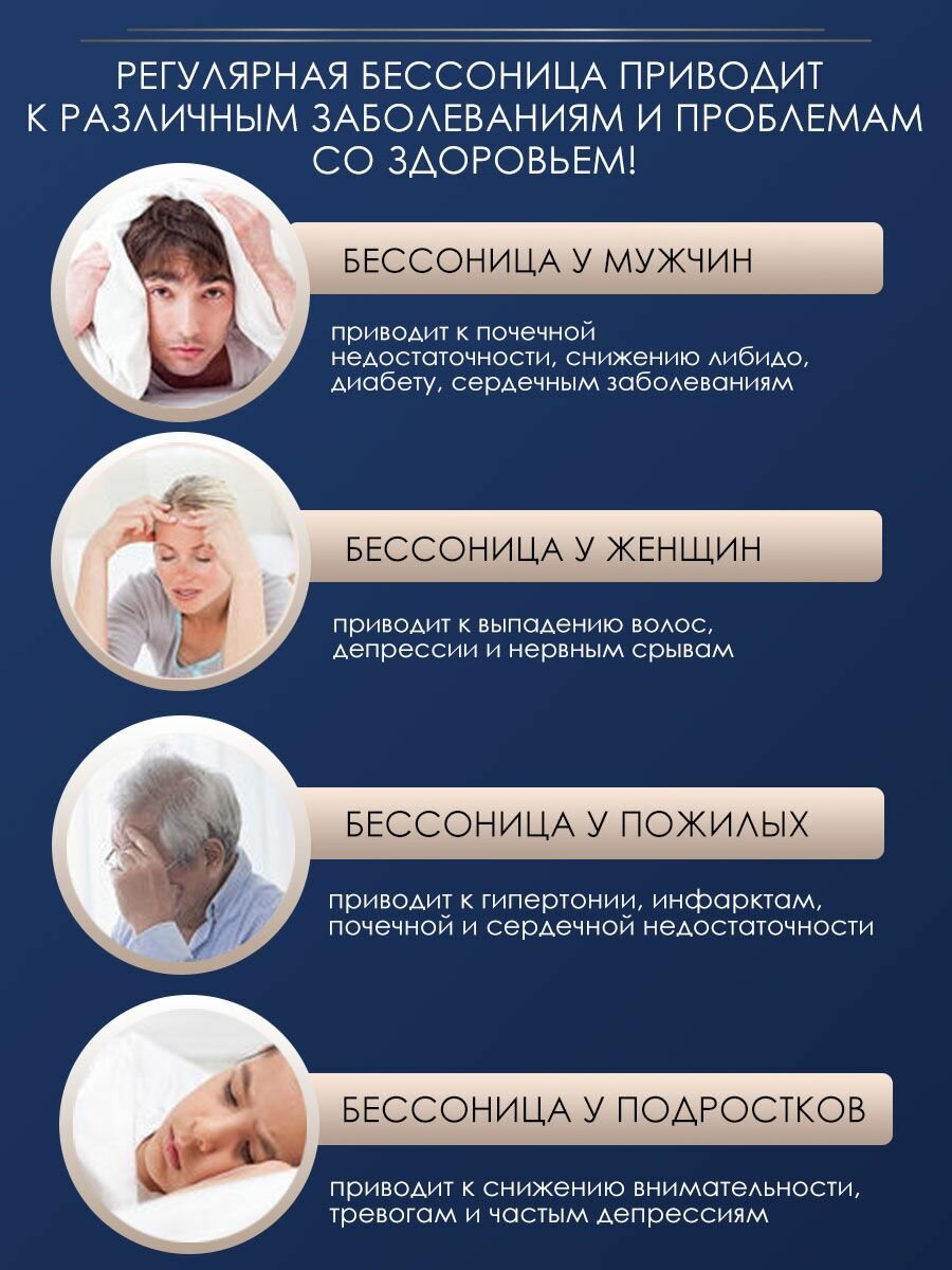 Аппарат от бессонницы — фото 1