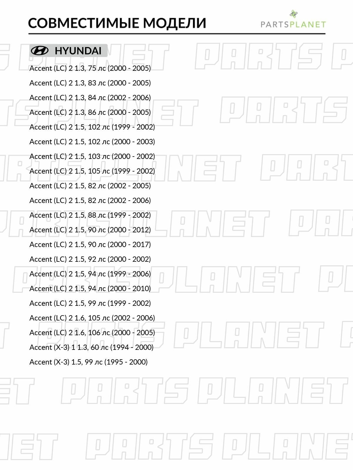 Диск тормозной передний 2 шт для Хендай Акцент, 1, 2 Z05974 ZENTPARTS — фото 1