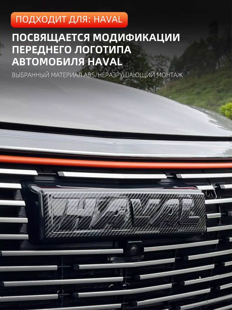 Эмблема черный матовая Haval H3, H5, Jolion 2022. Продажа из России!