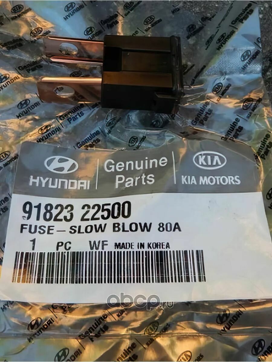 Предохранитель 80A HYUNDAI KIA