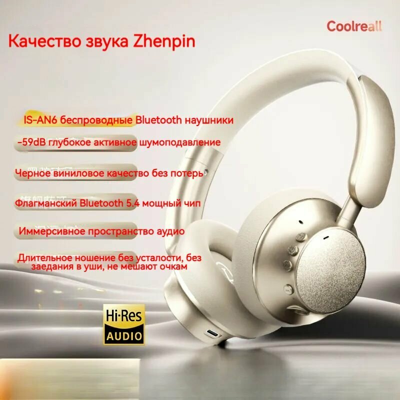 Игровая Bluetooth-гарнитура COOLREALL с активным шумоподавлением ANC headset