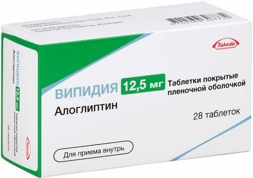 Випидия, таблетки покрыт. плен. об. 12.5 мг, 28 шт.