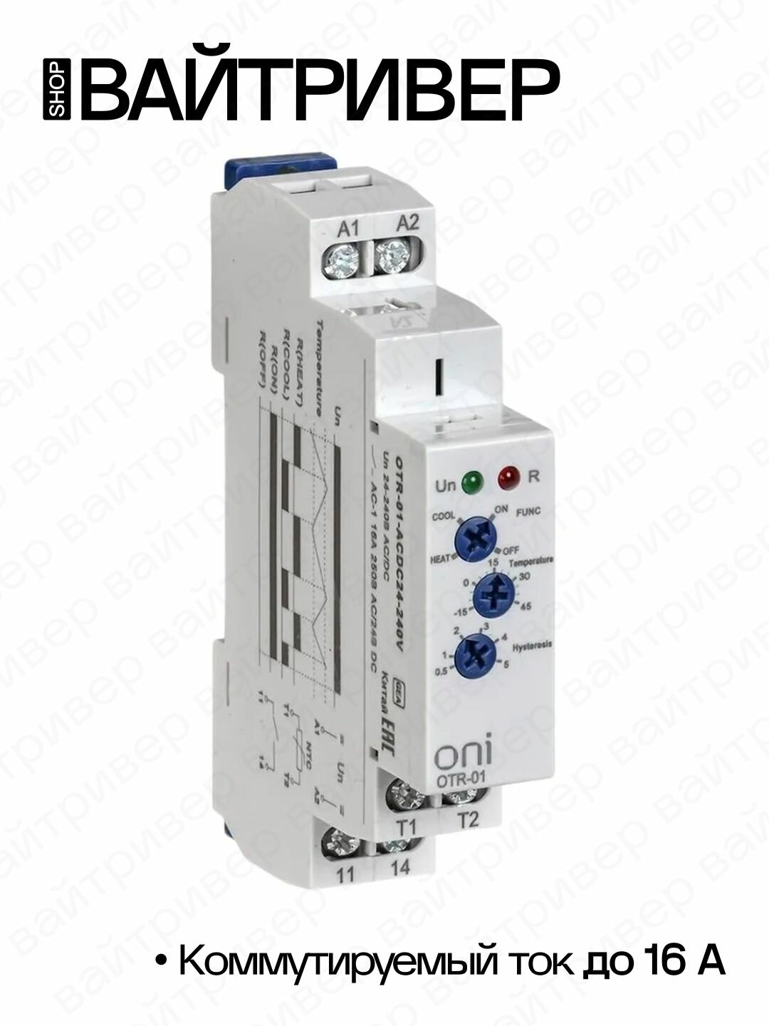 Реле температурное OTR-01 1 контакт 24-240В AC/DC ONI