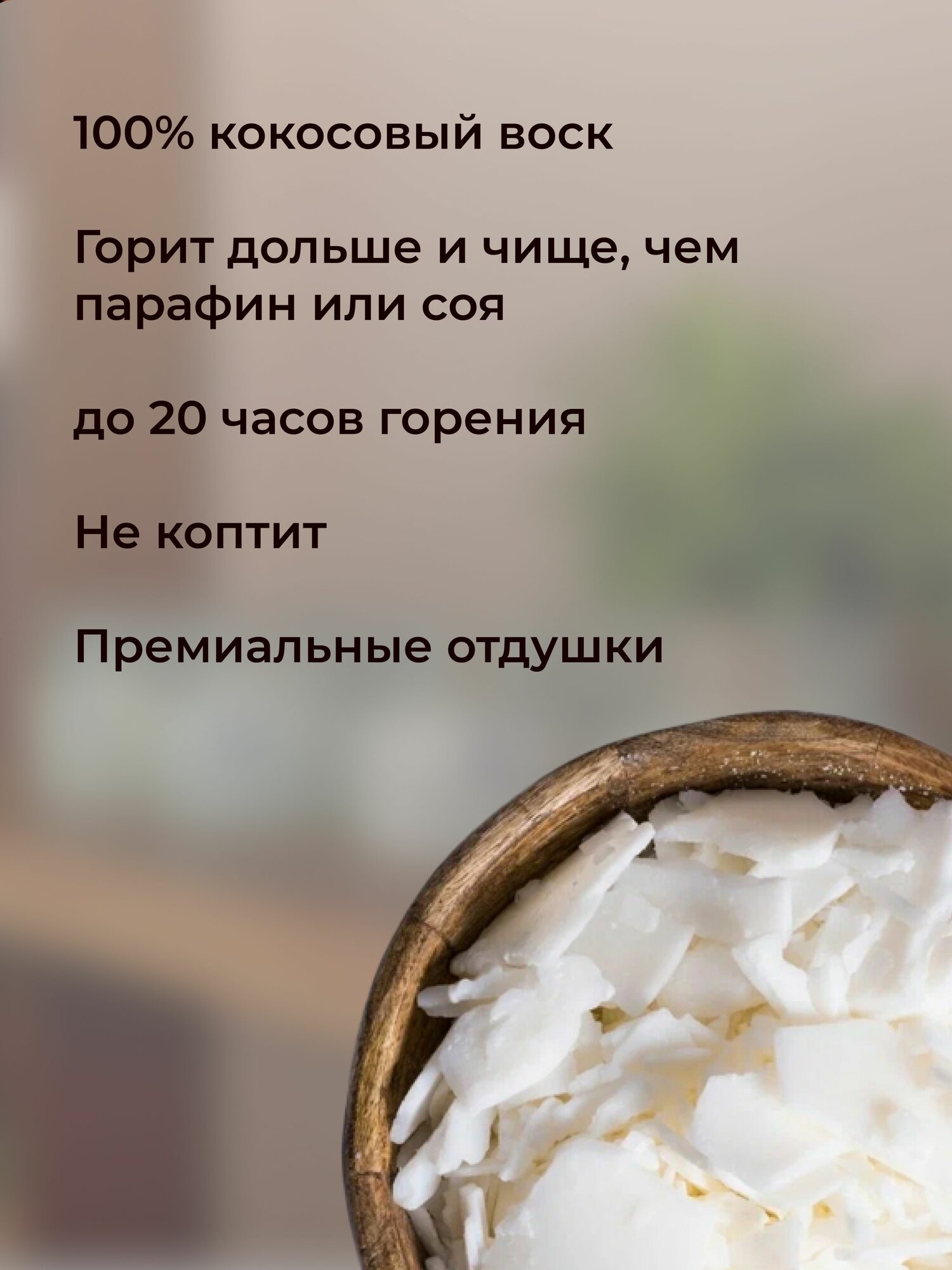 Свеча Aroma Casa "Свеча процветания", кокосовый воск, в банке, в подарочной упаковке, виски, карамель, сандал, фрезия — фото 1