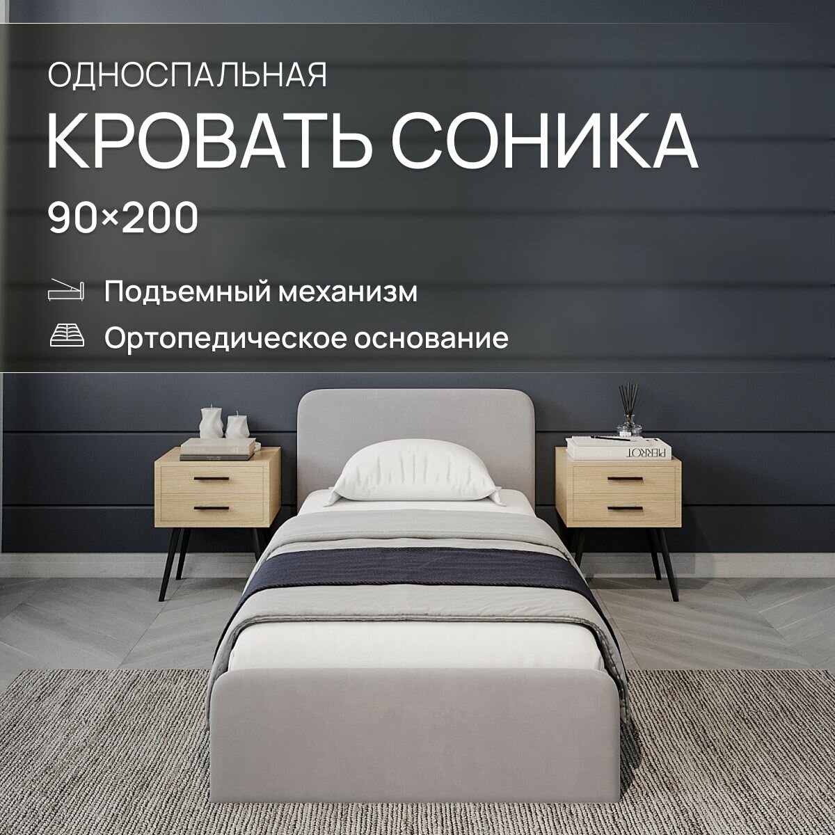 Односпальная кровать 90х200 с подъемным механизмом, "Соника" с мягким изголовьем, без ножек, ортопедическое основание, с ящиком для белья. Велюр Dakota 24 серо-коричневый