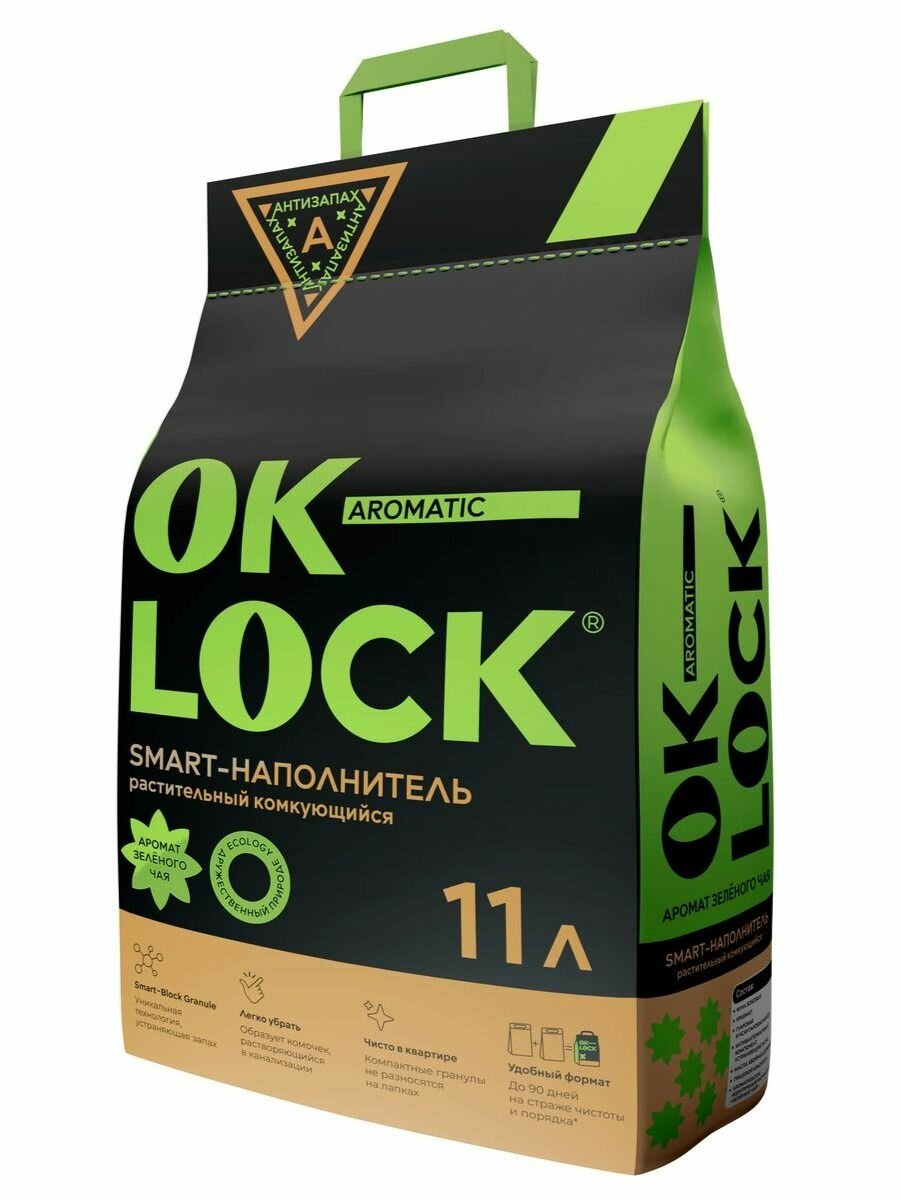 Ok-Lock Наполнитель для кошачьего туалета, растительный, комкующийся, Зелёный чай, 11л