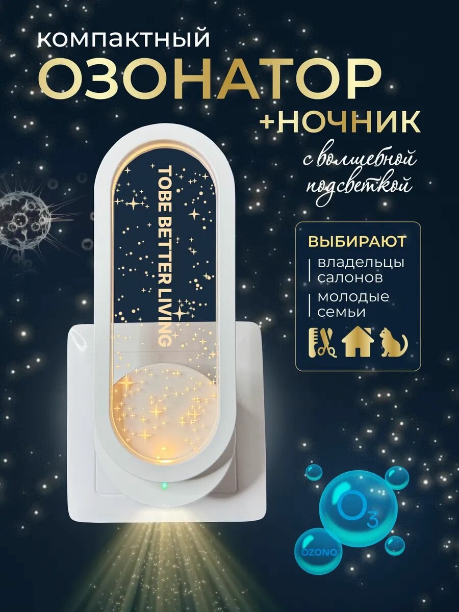 Очиститель воздуха, ионизатор, настольный, белый, 130 млн ионов, с индикацией