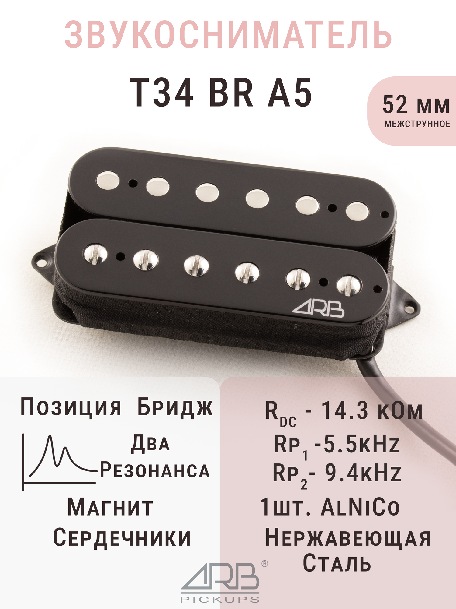 Звукосниматель для электрогитары ARB Pickups T34-6 Br. Аlnico