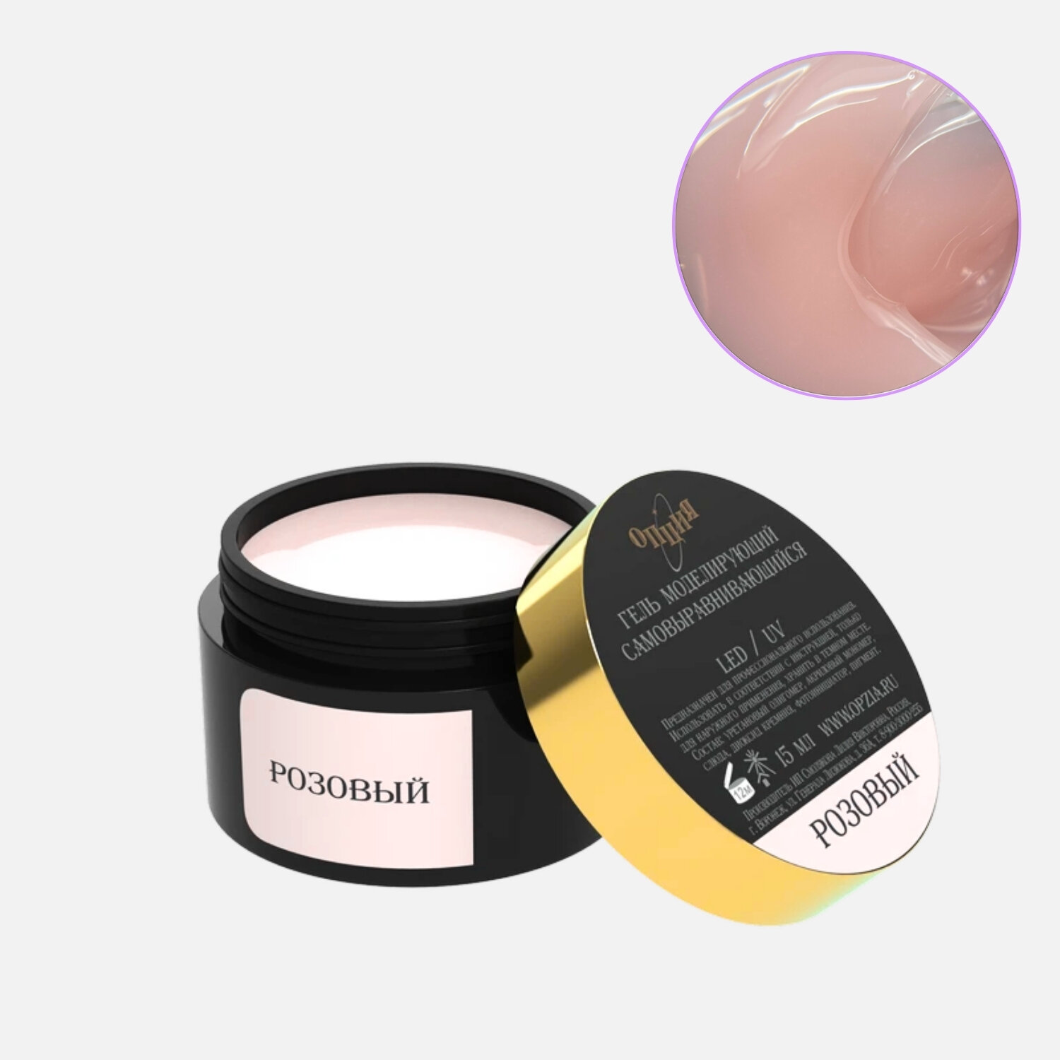 Моделирующий гель средней вязкости Опция розовый мутнячок (арт. 37915), 15 мл