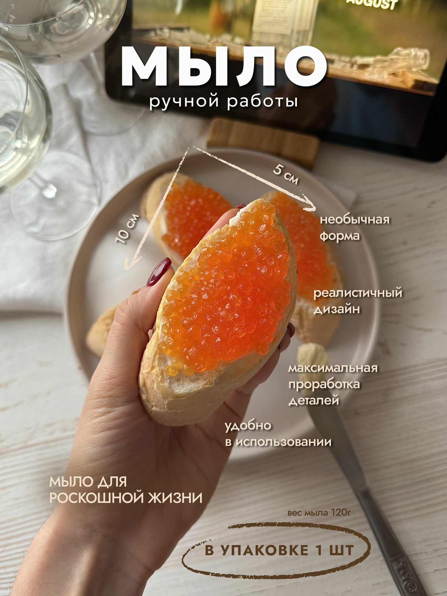 Мыло бутерброд с икрой. Подарок на день рождения и 23 февраля