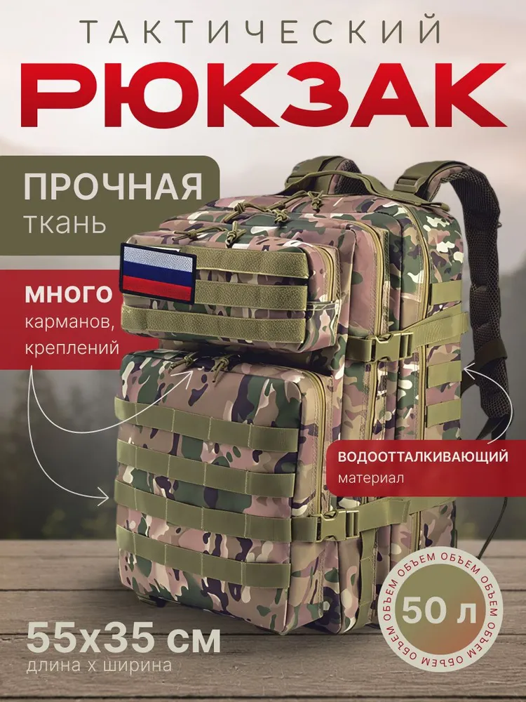 Тактический рюкзак военный, мужской, водонепроницаемый, цвет пиксель, 50 литров, зеленый