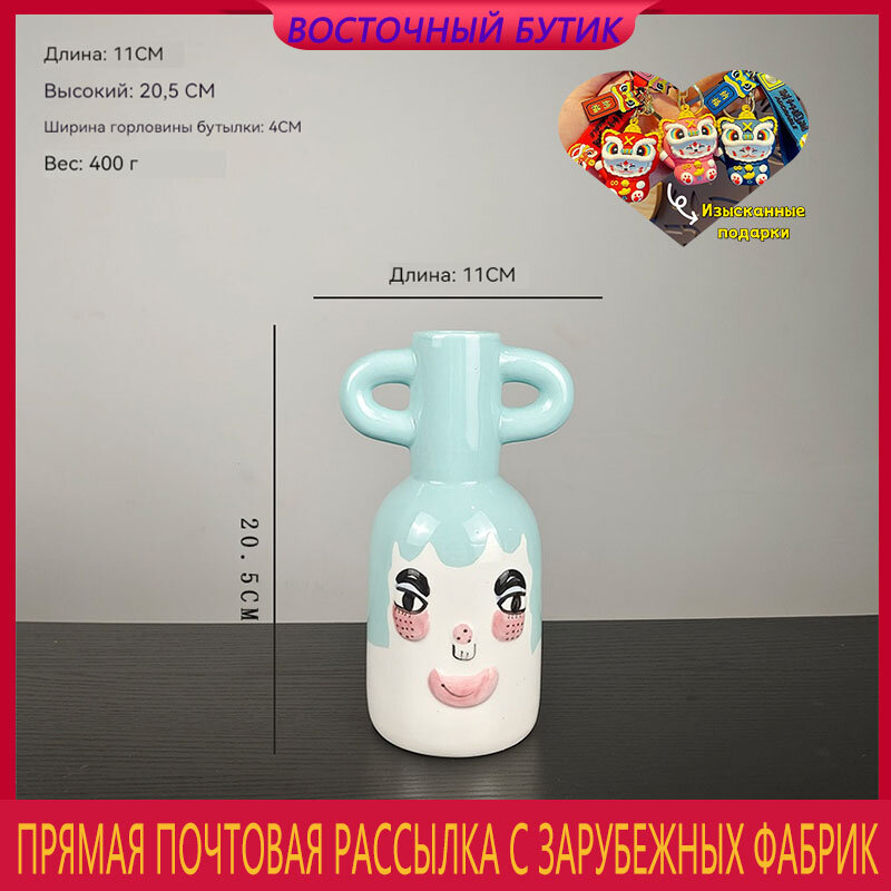 Ваза, 20.5 см , Керамика, 1 шт