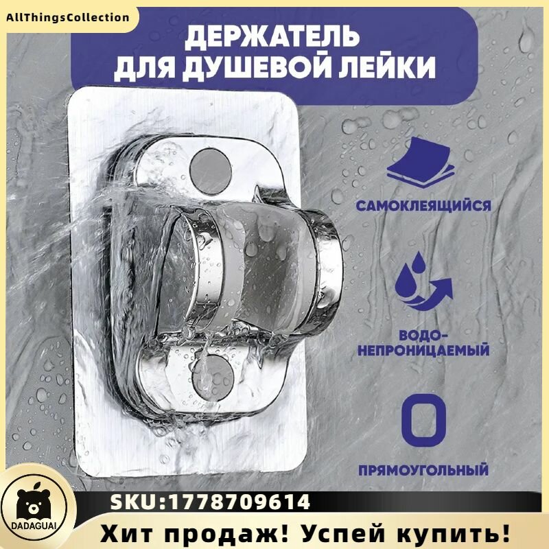 Держатель для душа, гель для душа, душевая кабина, гигиенический душ, серебристый.