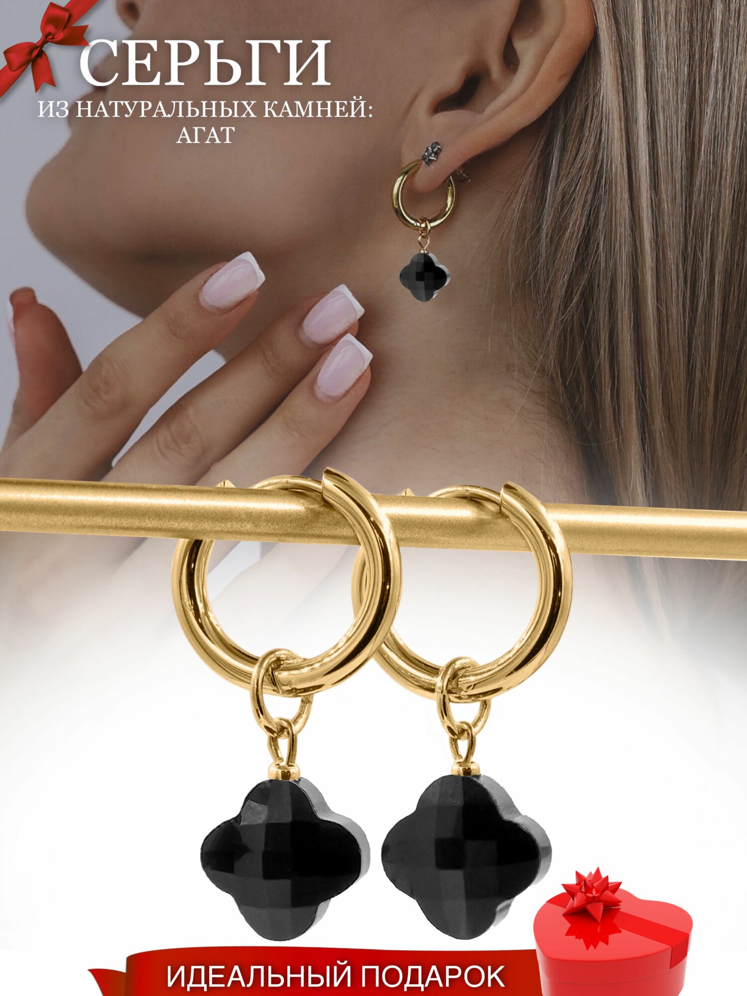 Серьги конго, агат