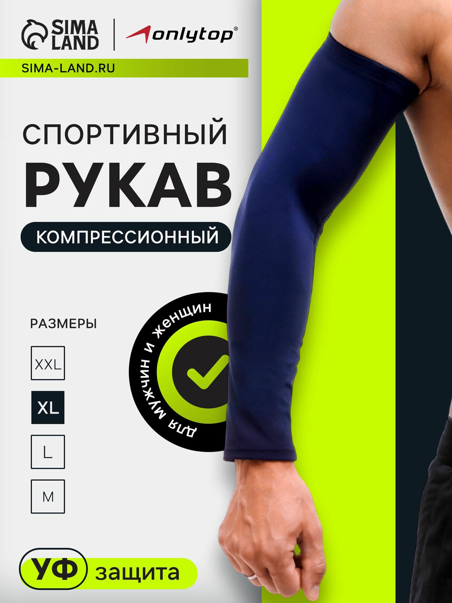 Рукав спортивный компрессионный, р. XL, цвет синий