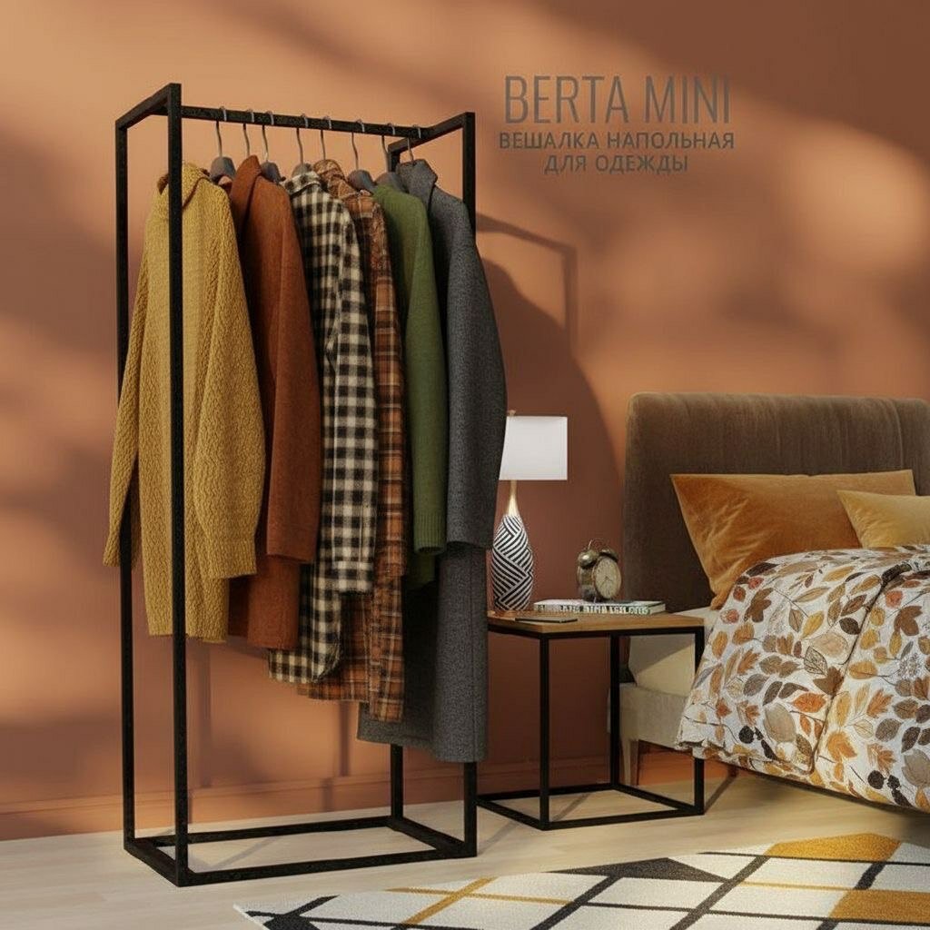 Вешалка напольная для одежды, BERTA mini loft, передвижная, черная, 150х60х40 см, гростат