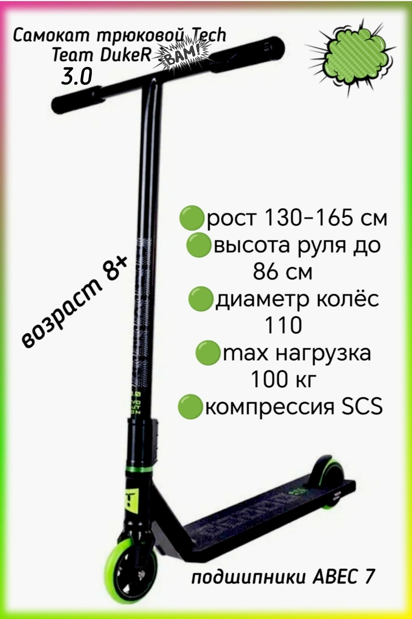 Самокат трюковой tech team duker 303/2024г