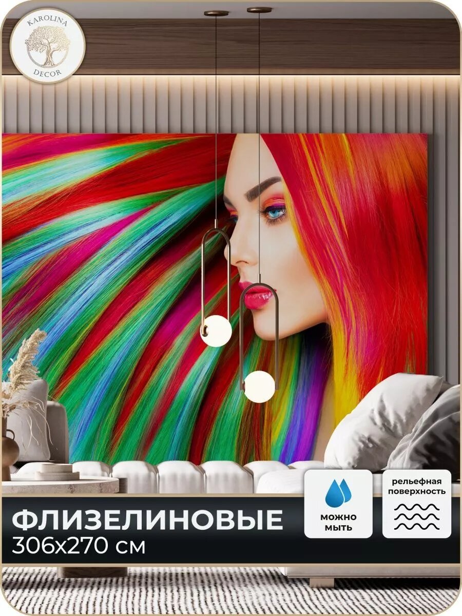 Фотообои 3D "Девушки" 300х270